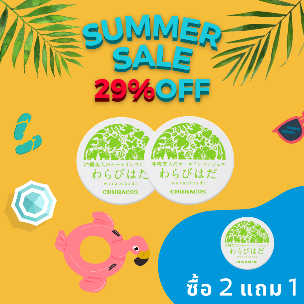 CHURACOS มอยเจอร์ไรเซอร์ x3 30g ติ่งเนื้อ ลดเลือนริ้วรอย ลดฝ้า หน้ากระชับ ผิวขาวกระจ่างใส สินค้า ...