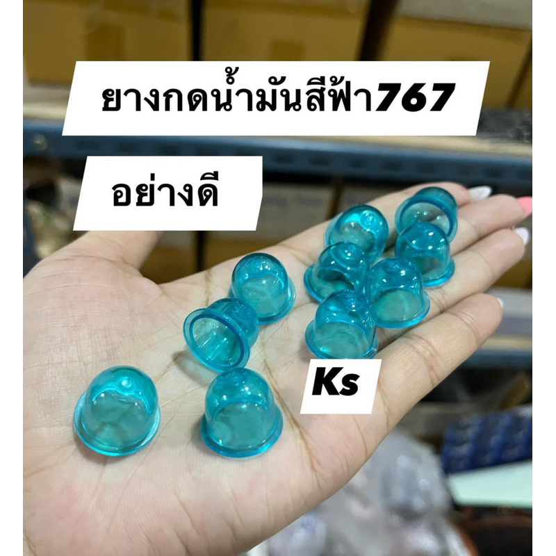 แพ็ค10ตัวยางกดน้ำมันเล็กเครื่องตัดหญ้า767/260/Gx35/TL43/ยางกดน้ำมัน G5K (แพ๊คถุงเดี่ยว1ต่อ1 ...