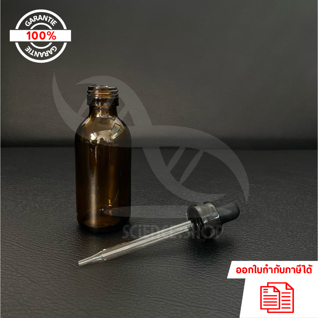 ขวดแก้วสีชา 30ml และ 60ml Dropper พร้อมฝาจุกหลอดแก้ว พร้อมหลอดหยด | Shopee Thailand