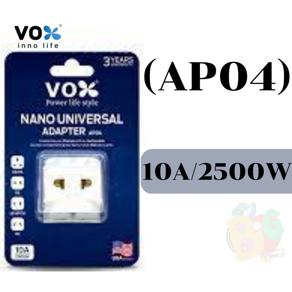 (AP04) NANO UNIVERSAL ADAPTER อะแด็ปเตอร์หัวแปลงนาโนทุกโซนประเทศ VOX ...