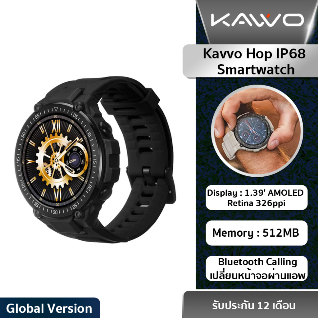 New Kavvo Hop IP68 smart watch นาฬิกาอัจฉริยะ ถึก ทน แบตอึด ฟีเจอร์ครบ ...