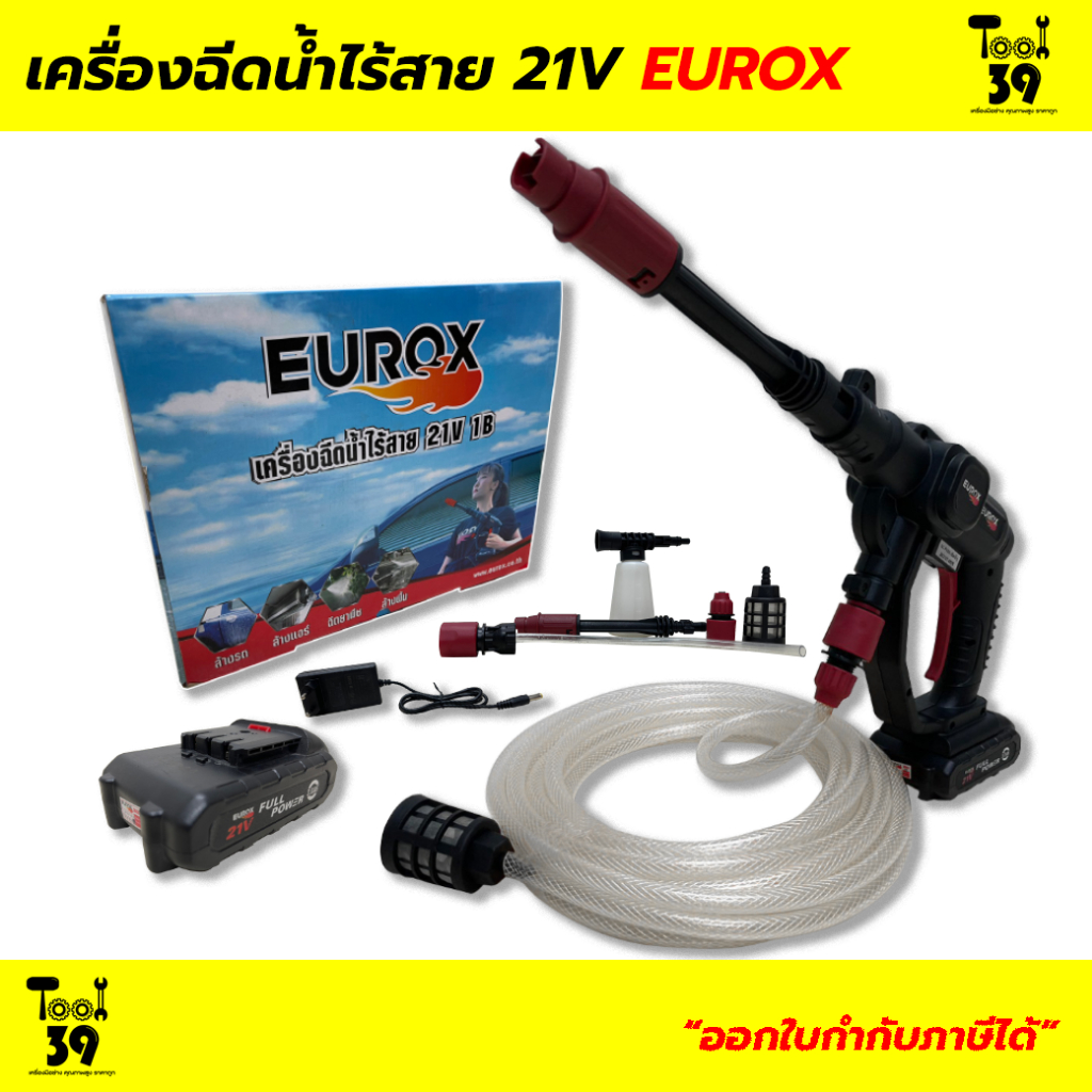 [ออกใบกับกับภาษีได้] [มีใบรับประกันสินค้า] เครื่องฉีดน้ำไร้สาย ปืนฉีดน้ำ EUROX 21V1B แบต 1 ก้อน ...