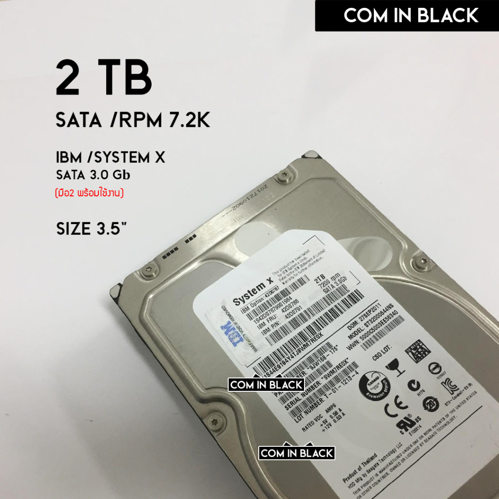 HDD IBM /SystemX 2TB SATA 3.0Gb ฮาร์ดดิสก์ 3.5นิ้ว (ฮาร์ดดิสก์มือสอง ...