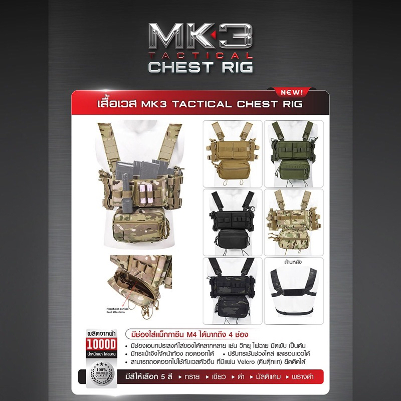MK3 Tactical Chest Rig | Shopee Thailand