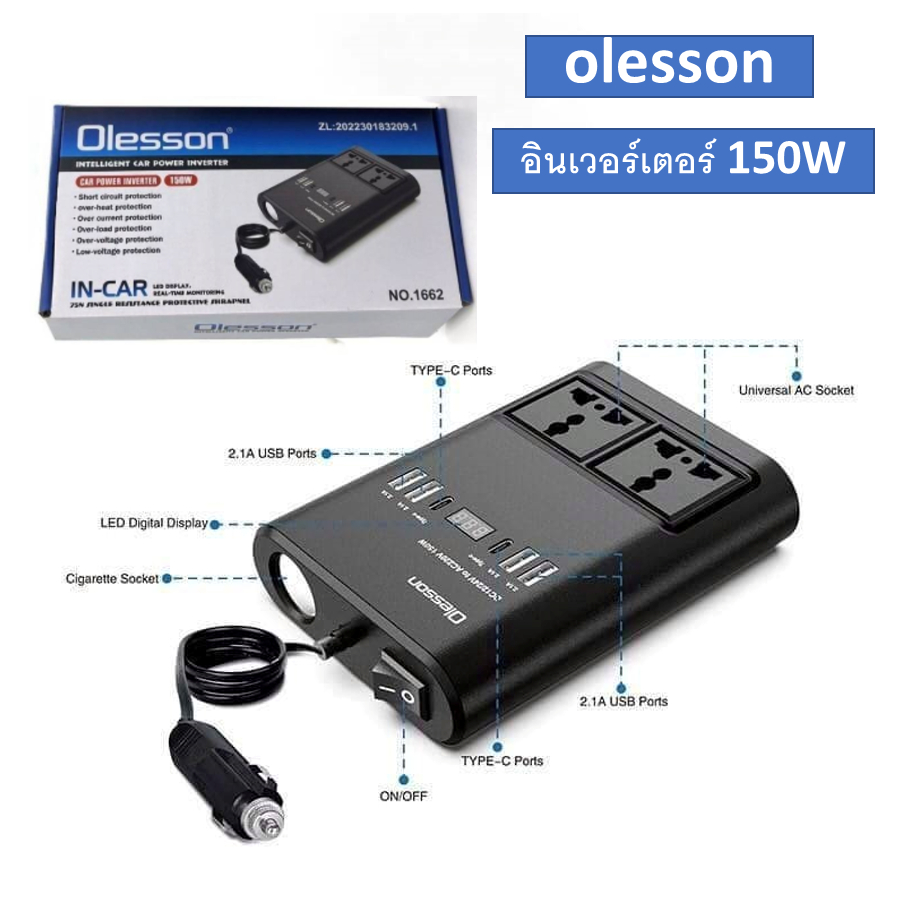 อินเวอร์เตอร์ 150W 12V to 220V Portable Smart Power Inverter เครื่อง ...