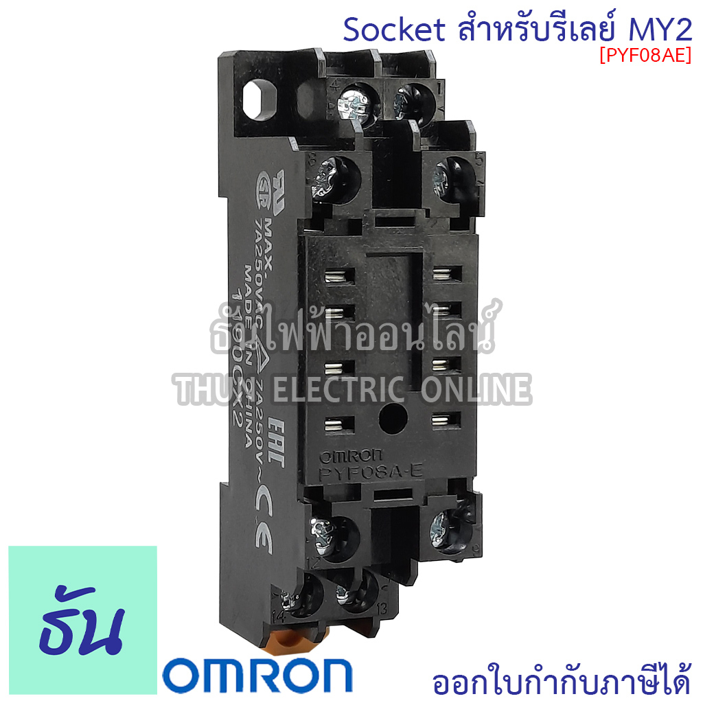 Omron PYF08AE (สำหรับ MY2) Socket ( PYFZ08E ) ธันไฟฟ้า Thunelectric ...