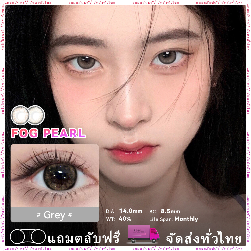 【New】Midroo คอนแทคเลนส์สีคอนแทก สียอดนิยม Fog Pearl Grey-14.0mm | Shopee Thailand