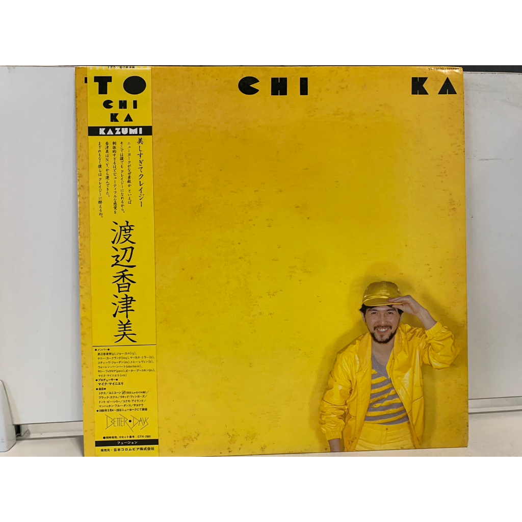 1LP Vinyl Records แผ่นเสียงไวนิล TO CHI KA-KAZUMI (J5D51) | Shopee Thailand