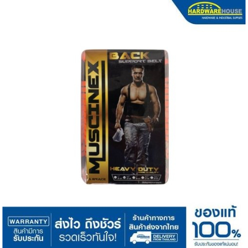 MUSCINEX เข็มขัดพยุงหลัง อย่างดี105 XXL | Shopee Thailand
