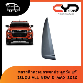 สั่งซื้อ ISUZU D-Max 4 ประตู ในราคาสุดคุ้ม | Shopee Thailand
