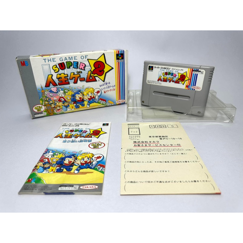 ตลับแท้ Super Famicom (japan)(SFC) The Game of Life Super Jinsei Game 2 ...