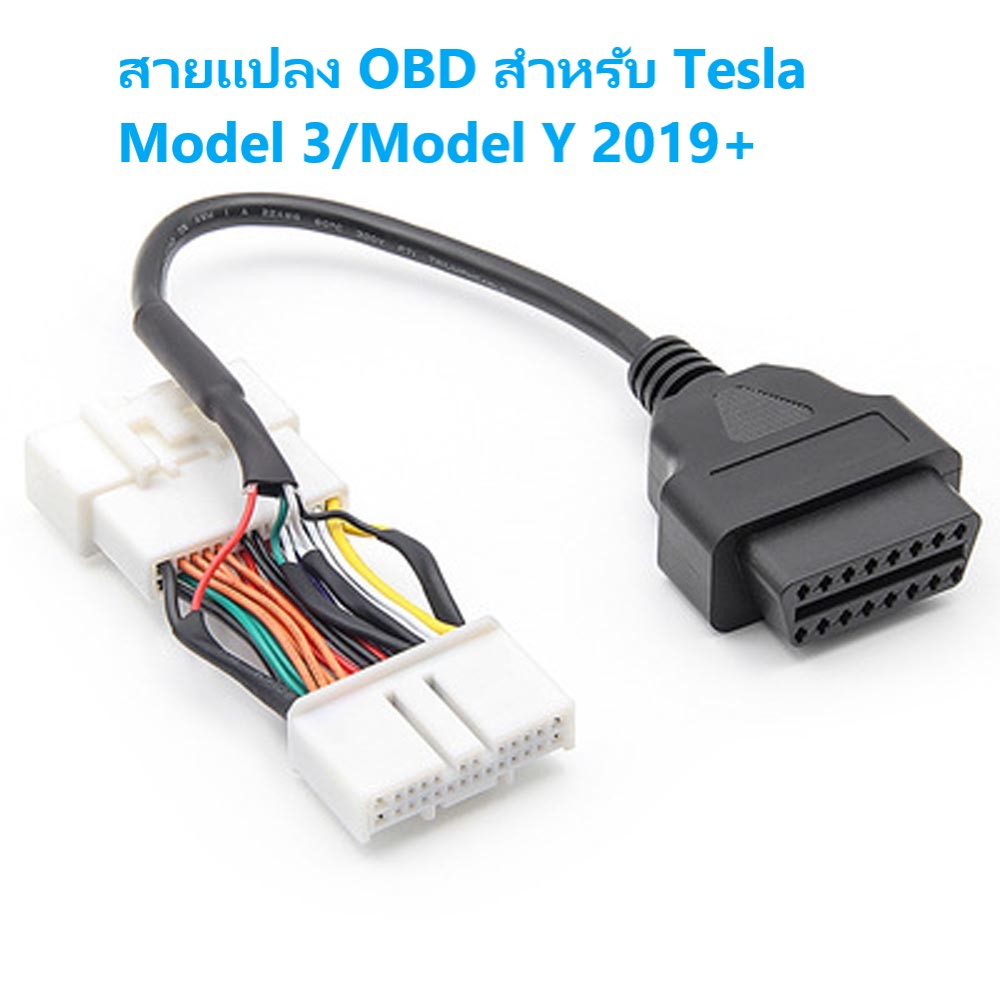 สายแปลง Tesla OBD Cable Adapter for Model 3 Model y 2019+ [ TesLax ...