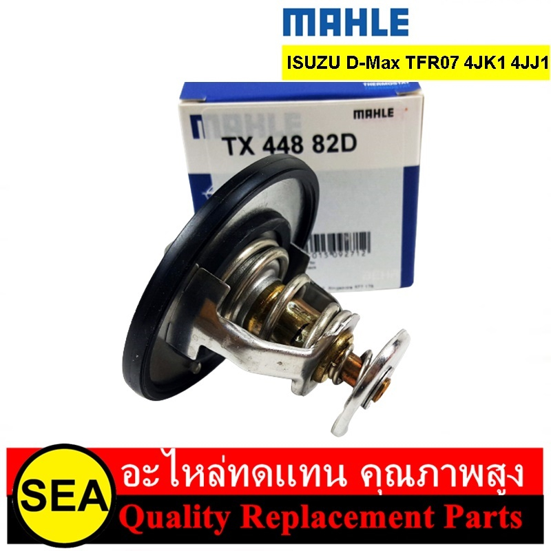 ***ซับไม่มีของ***วาล์วน้า MAHLE สำหรับ D-Max TFR07 4JK1 4JJ1 #TX 448 ...