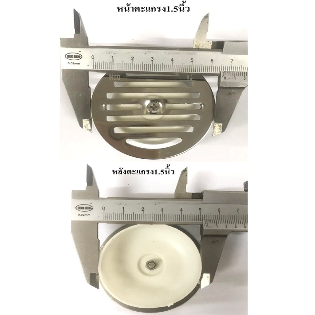 อะไหล่แผ่นตะแกรงน้ำทิ้ง เฉพาะหน้าตะแกรงน้ำทิ้ง1นิ้วครึ่ง/2นิ้ว/2นิ้วครึ่ง/3นิ้วและ4นิ้ว คุณภาพดี ...