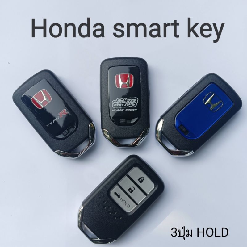 กุญแจ Honda 3ปุ่ม กรอบรีโมท smart key honda 3ปุ่ม เปิดท้าย พร้อมก้าน ...