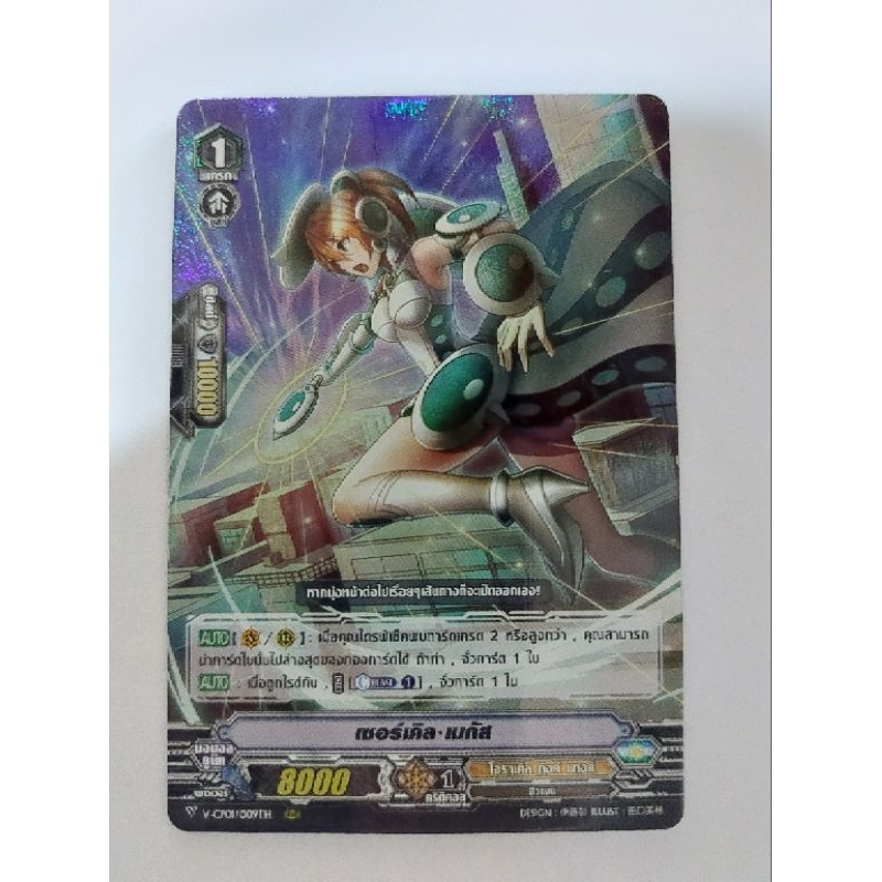 การ์ดแวนการ์ดแยกใบ VGT-V-CP01 โอราเคิล ทิงค์แทงค์ การ์ดฟอย | Shopee Thailand