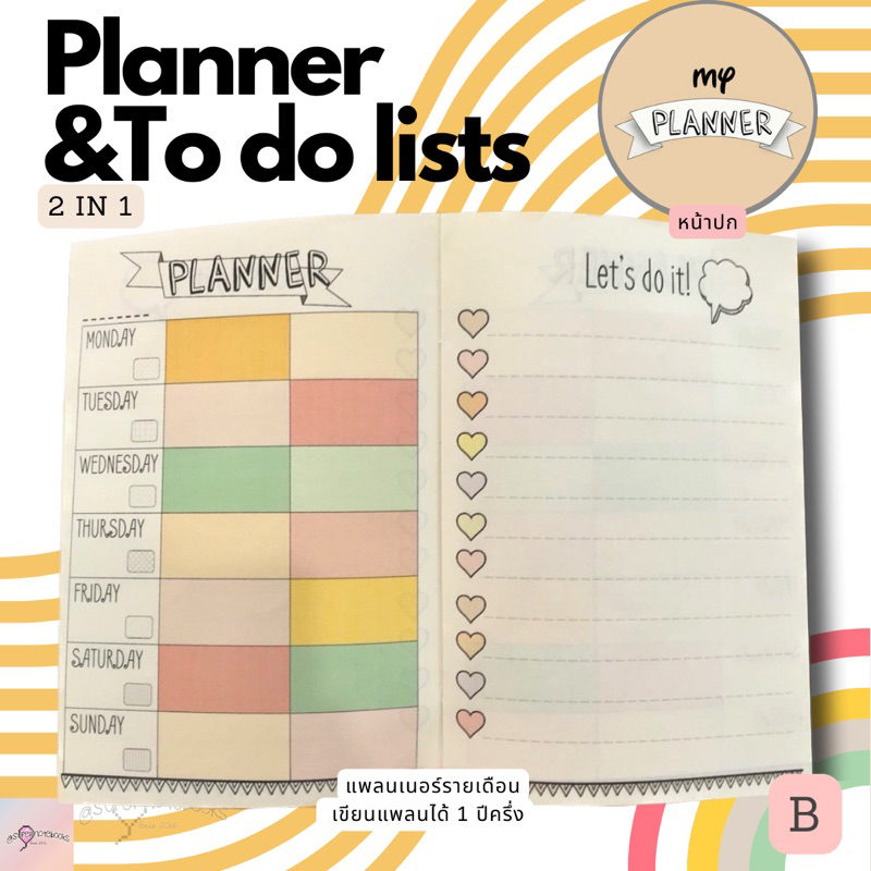 สมุด planner & to do lists 140 วัน 📖 Plan B เขียนได้ทุกปี | Shopee Thailand