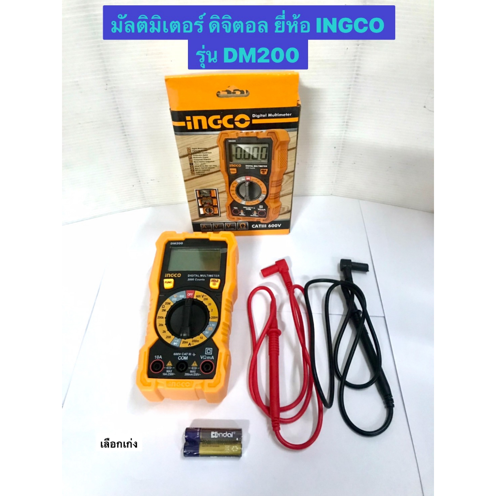 มัลติมิเตอร์ ดิจิตอล ยี่ห้อ INGCO รุ่น DM200 มิเตอร์วัดไฟ ดิจิตอล ...