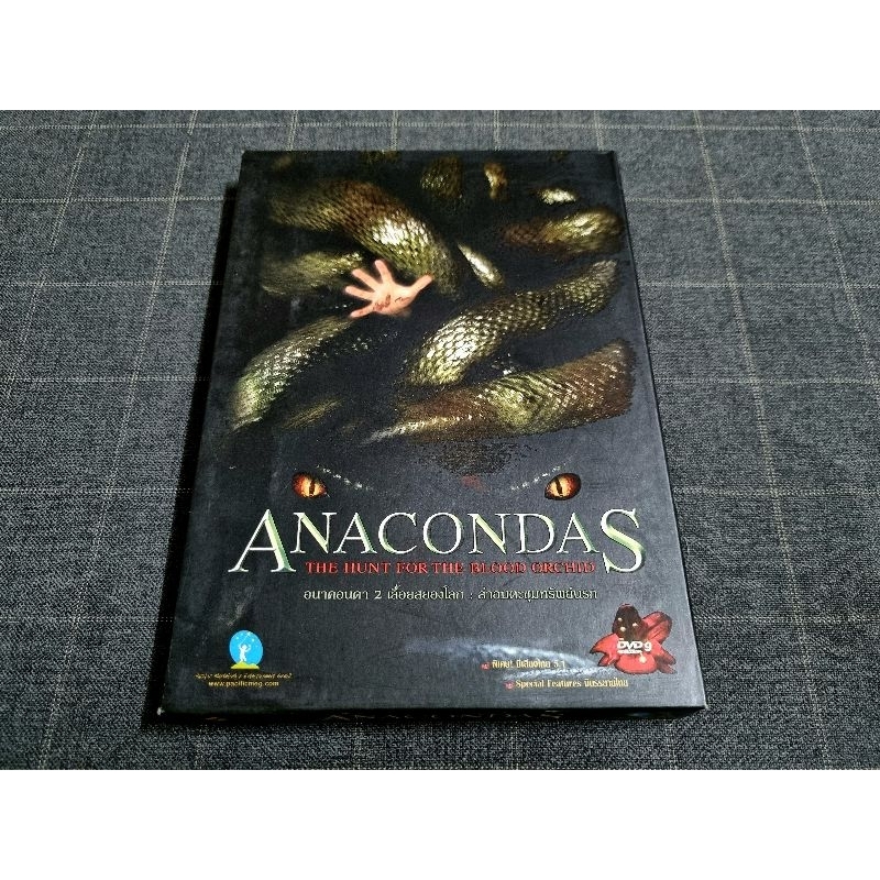DVD ภาพยนตร์สยองขวัญ "Anacondas: The Hunt for the Blood Orchid / อนาคอน ...