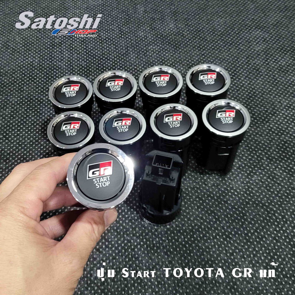 1 ตัว ปุ่มสตาร์ท GR (Push Start TOYOTA GR Sport) ของแท้ แสงไฟสีขาว ...