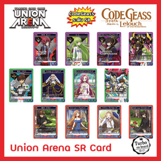 [ของแท้] Union Arena Card Game ระดับ SR Code Geass การ์ดยูเนียน ภาษา ...