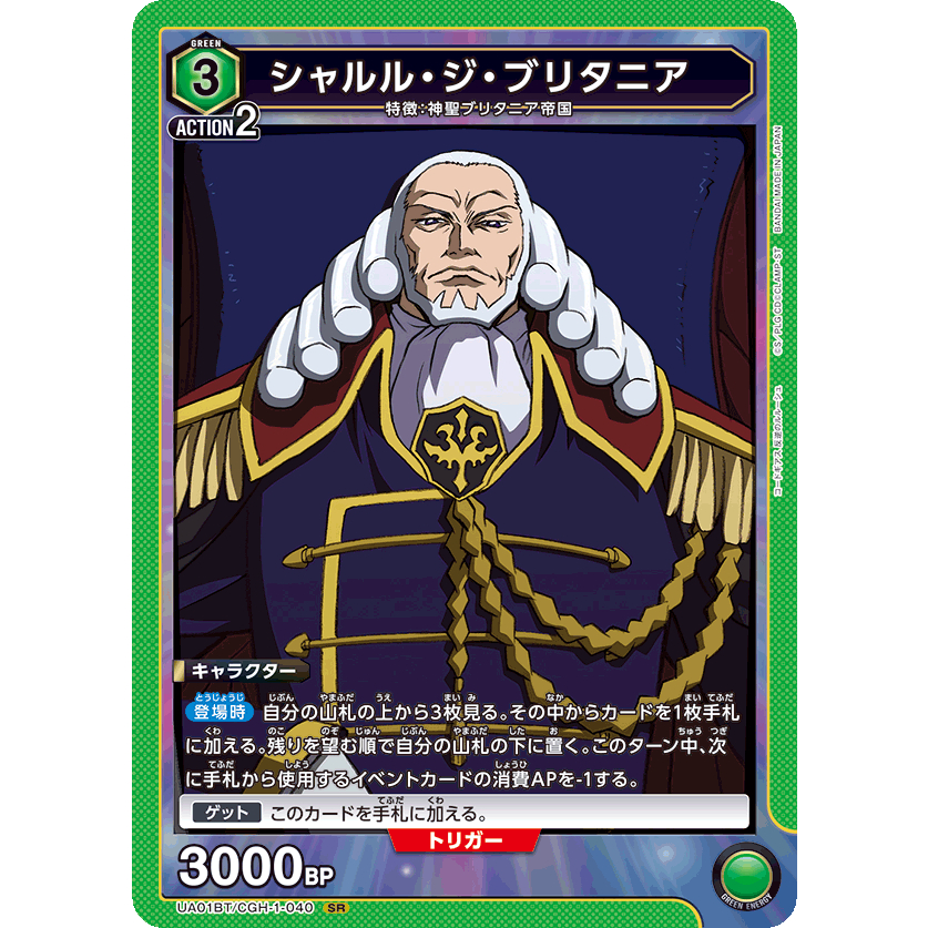 [ของแท้] Union Arena Card Game ระดับ SR Code Geass การ์ดยูเนียน ภาษา ...