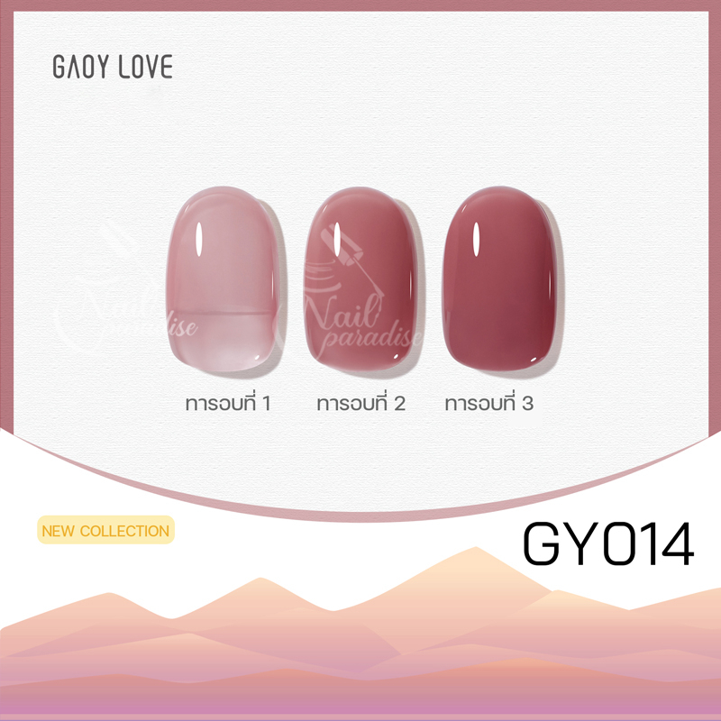 สีเจล อบ GAOY ซีรีย์ใหม่ GY 001- 050 สีสวย เม็ดสีแน่นเหมือนเดิม สีลื่น ไม่ฟอง พร้อมส่ง 120สี ...