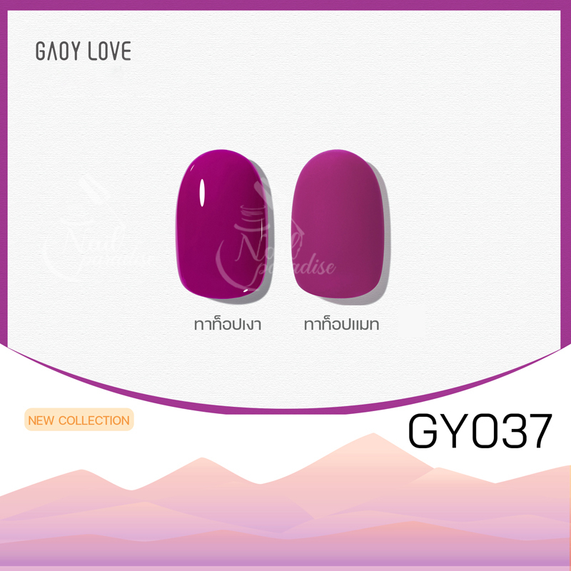 สีเจล อบ GAOY ซีรีย์ใหม่ GY 001- 050 สีสวย เม็ดสีแน่นเหมือนเดิม สีลื่น ...