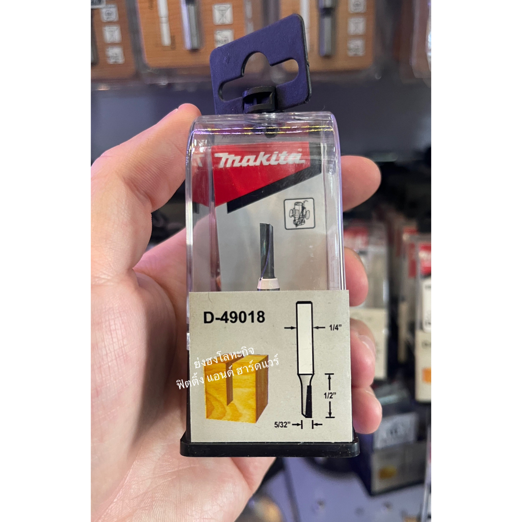 ดอกเราท์เตอร์ ดอกทริมเมอร์ แกน 1/4 นิ้ว MAKITA D-49002 D-49018 D-49024 D-09173 D-15388 ดอกราวเต ...