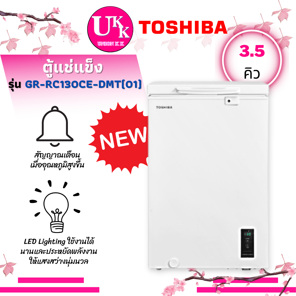 TOSHIBA ตู้แช่แข็ง รุ่น GR-RC130CE-DMT Digital 3.5 Q อุณหภูมิ 10 ถึง -20 องศา ( CR-A142 RC130CE ...