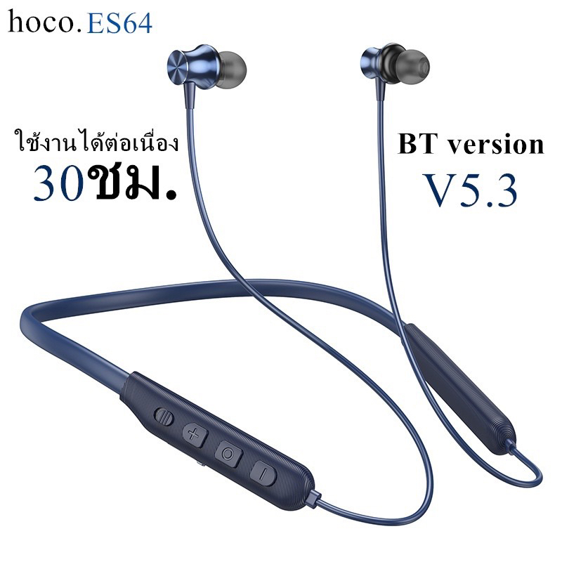 หูฟัง บลูทูธ 5.3 ใช้ได้นาน 30 ชั่วโมง Hoco ES64/ES62 In-ear Sport Wireless earphones Bluetooth 5 ...
