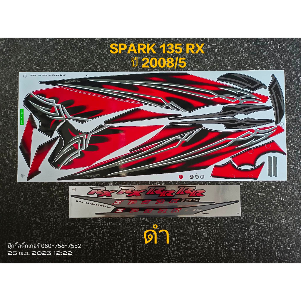 สตื๊กเกอร์ SPARK 135 RX RR สีดำ ปี 2008 รุ่น 5 | Shopee Thailand