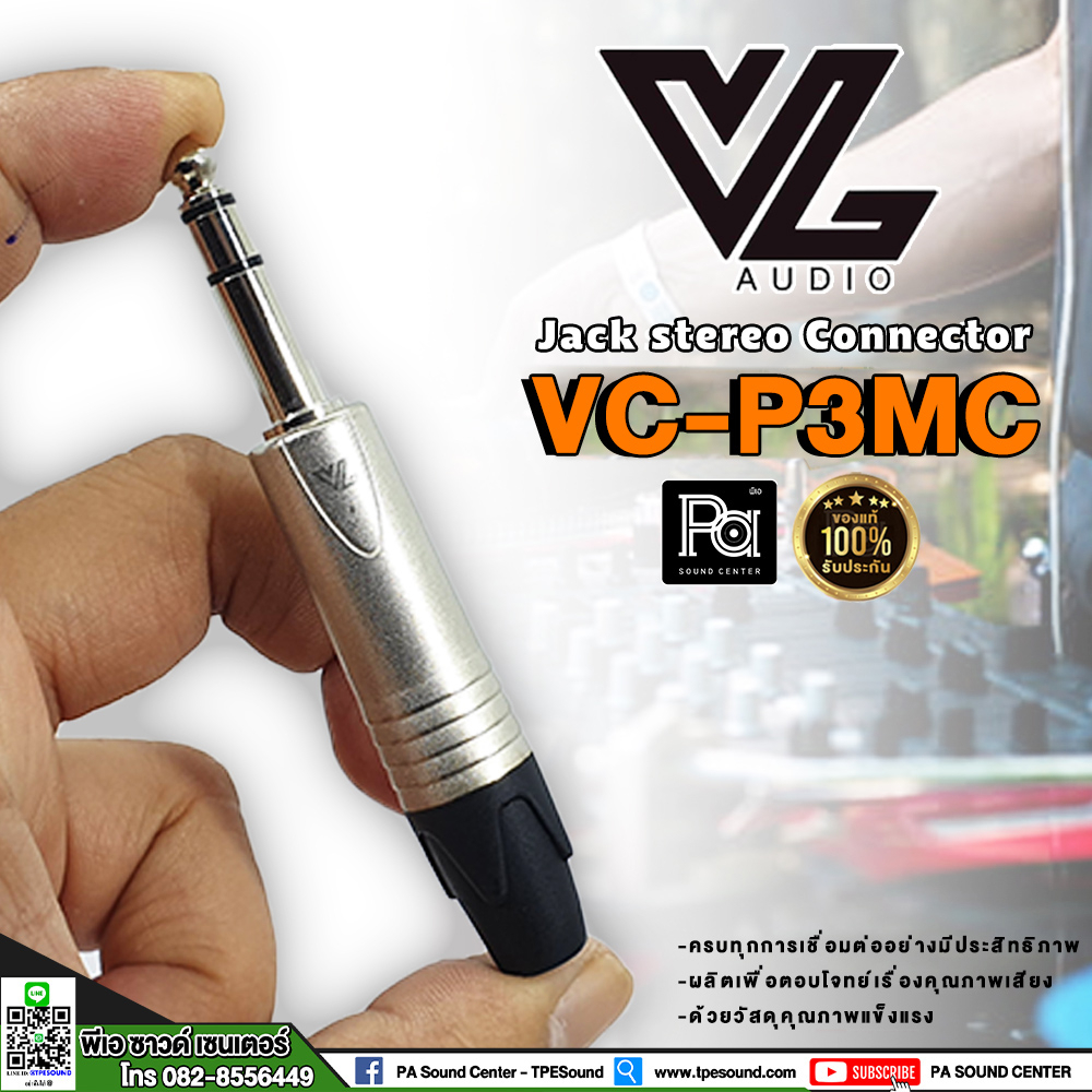 VL AUDIO VC-P3MC แจ็คสเตอริโอ TRS 1"4 Jack Stereo Phone Plug VCP3MC ...