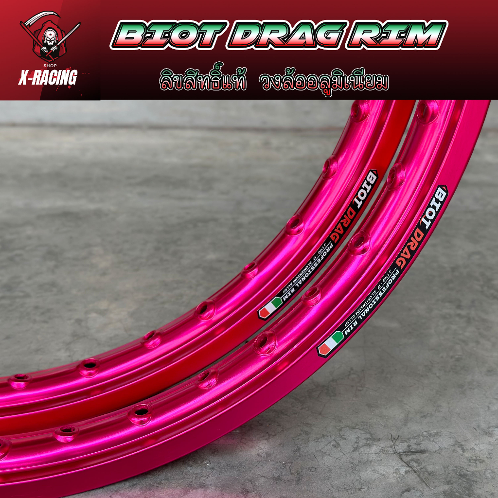 วงล้อ อลูมิเนียม BIOT DRAG 1.4-17 / 1.20-17 ลิขสิทธิ์แท้ ล้อขอบ17 สีสด ทนทาน มาพร้อมโลโก้ อะไหล่ ...