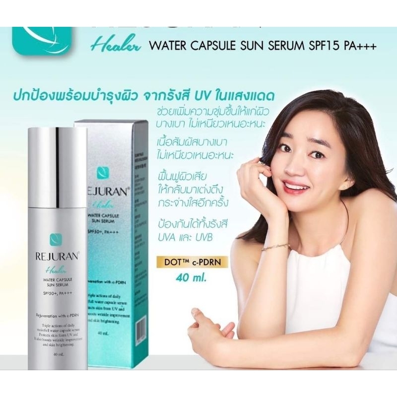 Rejuran water capsule sun serum spf15+++ 40ml. | Shopee Thailand