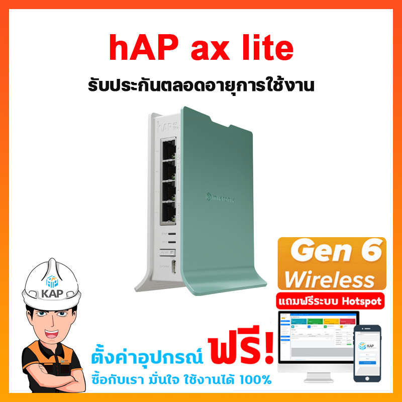 hAP ax lite Mikrotik hAP ax lite L41G-2axD | Shopee Thailand