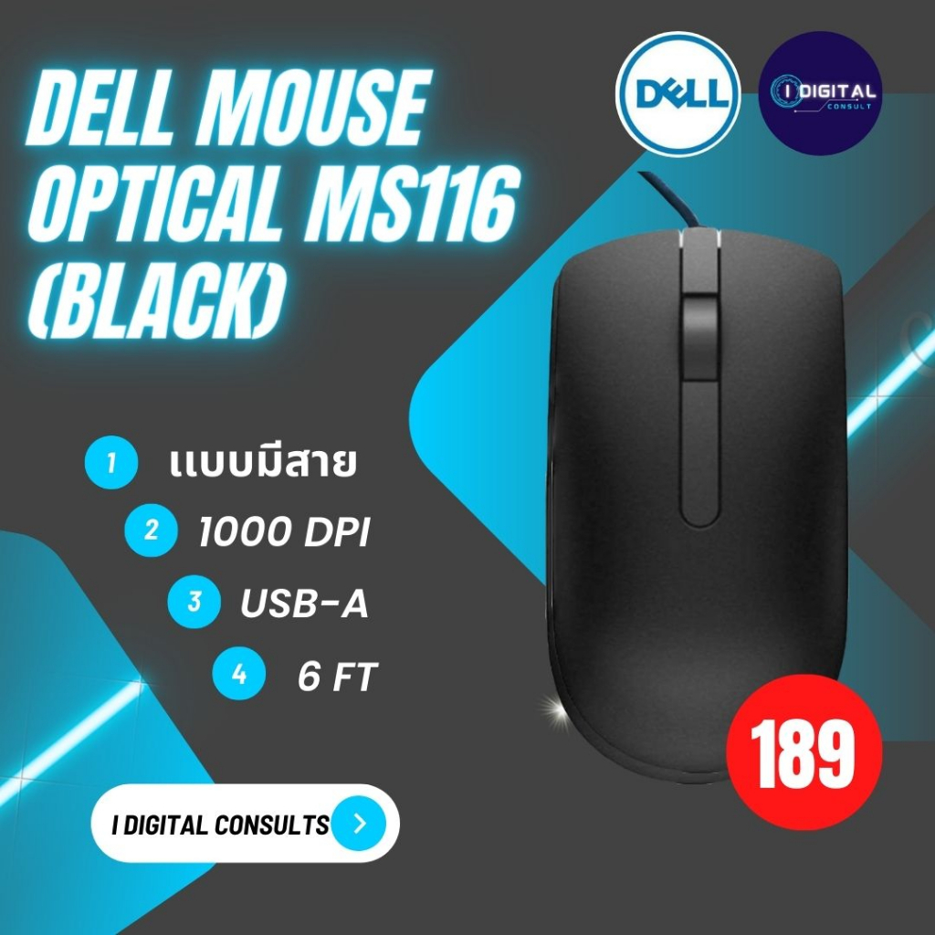DELL MOUSE (เมาส์) OPTICAL MS116 (BLACK) | Shopee Thailand