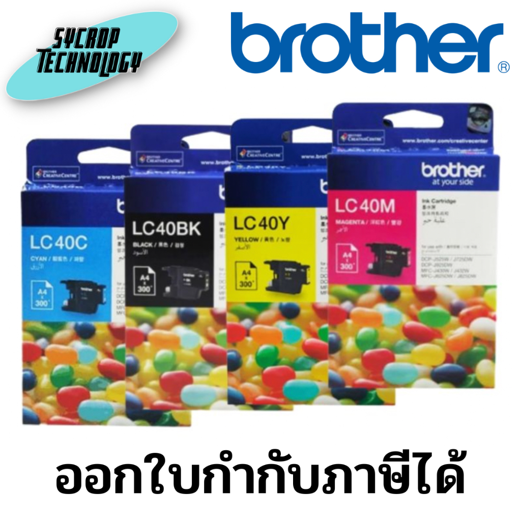 หมึก brother LC-40 BK/C/M/Y สินค้าศูนย์ เช็คสินค้าก่อนสั่งซื้อ | Shopee ...