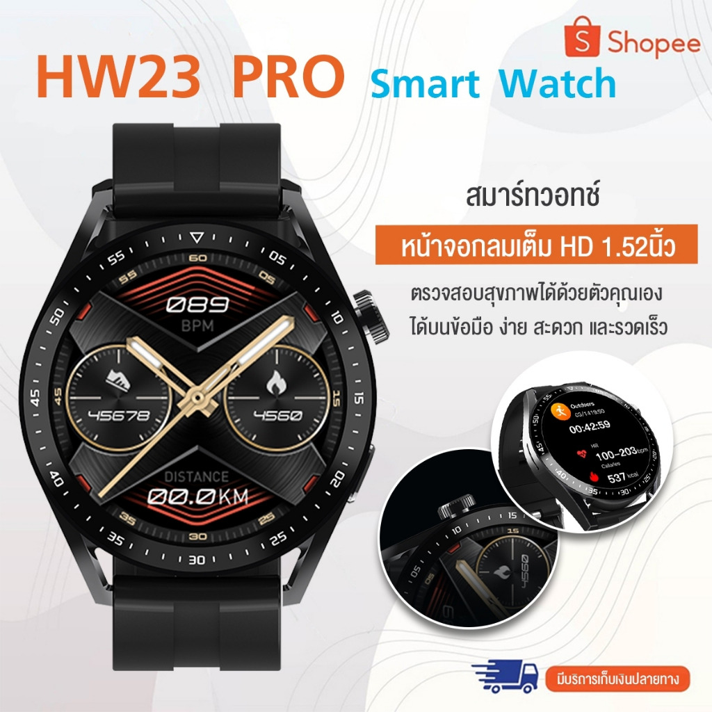 HW23 Pro Smart watch นาฬิกา สมาร์ทวอช แจ้งเตือนข้อความ หน้าปัดนาฬิกาแบบกำหนดเอง ควบคุมเพลง อัตรา ...