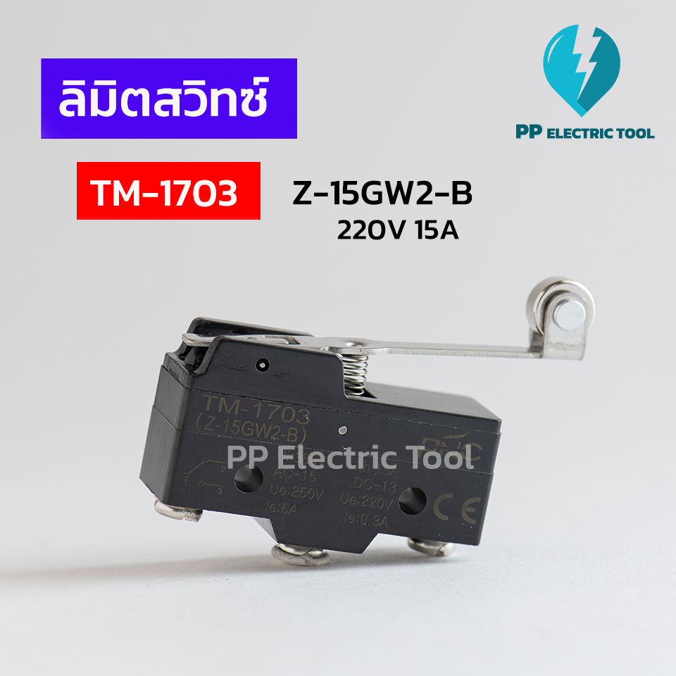ลิมิตสวิทซ์ 220V 15A แบบมีล้อเลื่อน TM-1703 (Z-15GW2-B) สินค้าพร้อมส่งในไทย | Shopee Thailand