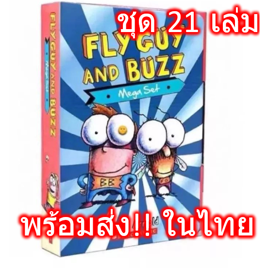 🔥พร้อมส่ง Fly Guy And Buzz 21 เล่ม Books นิทานภาษาอังกฤษ Scholastic Tedd Arnold 20+1 | Shopee ...