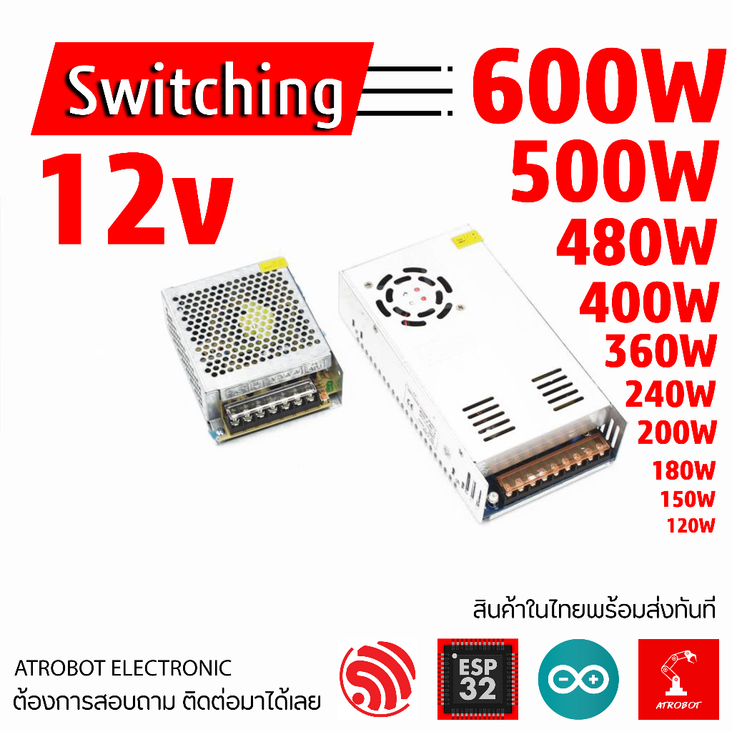 Switching Power Supply 12v ขนาด 120w 150w 180w 200w 240w 360w 400w 480w 500w 600w AC - DC ...