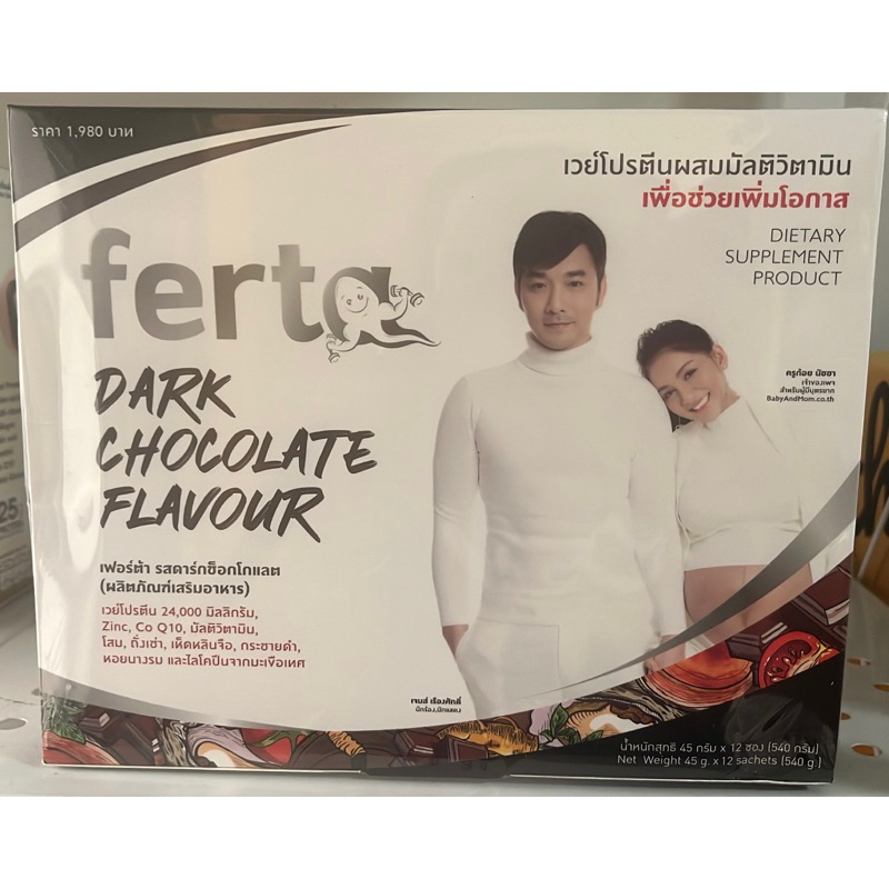 แท้ 100% โปรตีน Ferty Protein (เฟอรตี้)เพิ่มโอกาสการตั้งครรภ์ บำรุงไข่ 1กล่อง(12ซอง) | Shopee ...