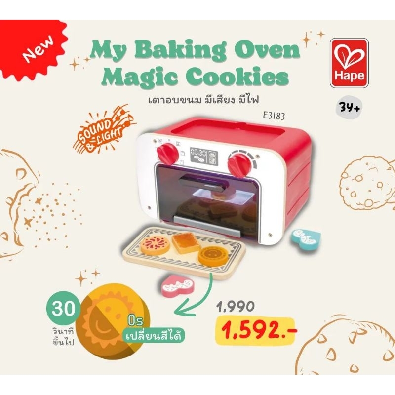 Hape - ของเล่นไม้ เตาอบคุ้กกี้ มีเสียง มีไฟ เปลี่ยนสีได้ My Baking Oven Magic Cookies (3Y ...