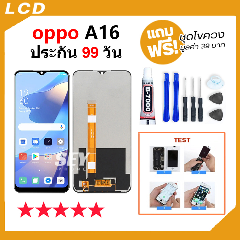 หน้าจอ oppo A16 จอ จอชุด จอ+ทัช จอoppo จอA16 LCD Display Touch oppo A16 ...