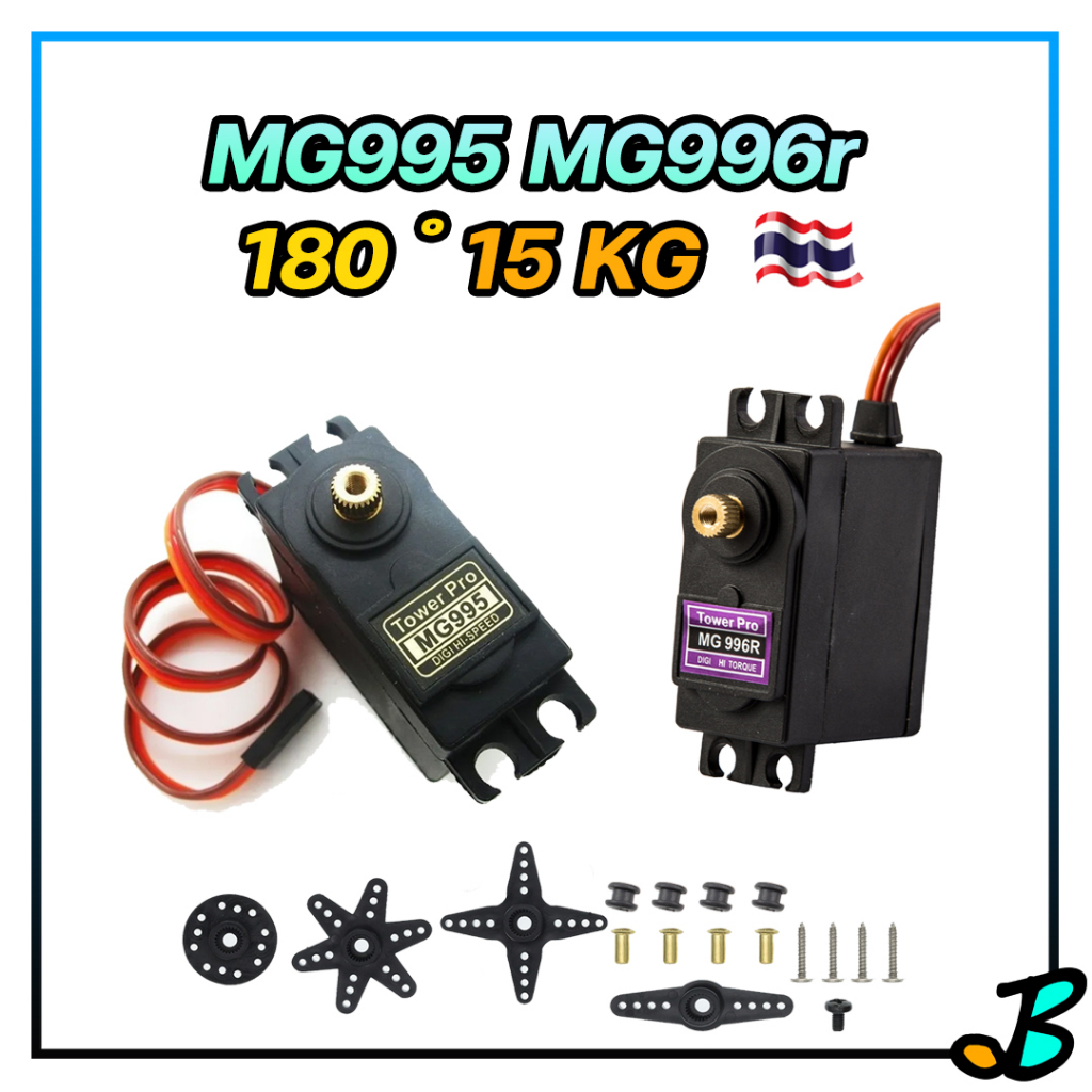 Servo ตัวใหญ่ MG996R MG995 แรงบิด 15kg 4.8-7.2V 180 องศา Digital Metal ...