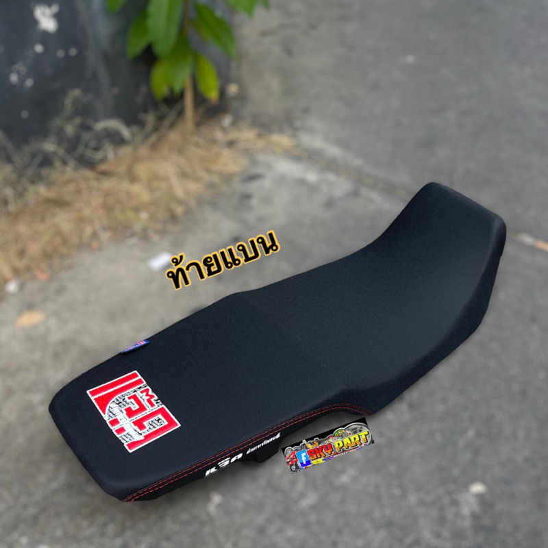 เบาะเคอา/KR ท้ายแบน ท้ายเป็ด เบาะแต่งKR150 เบาะแจ๊ค อำนาจเจริญ เบาะเคอา ...