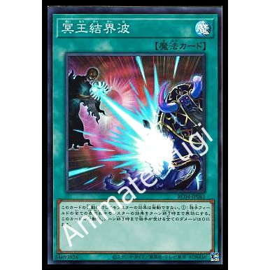 SR 043 [Yu-Gi-Oh! การ์ดยูกิแท้ yugi ] " RC04-JP061 : Dark Ruler No More / Dark King Barrier Wave ...