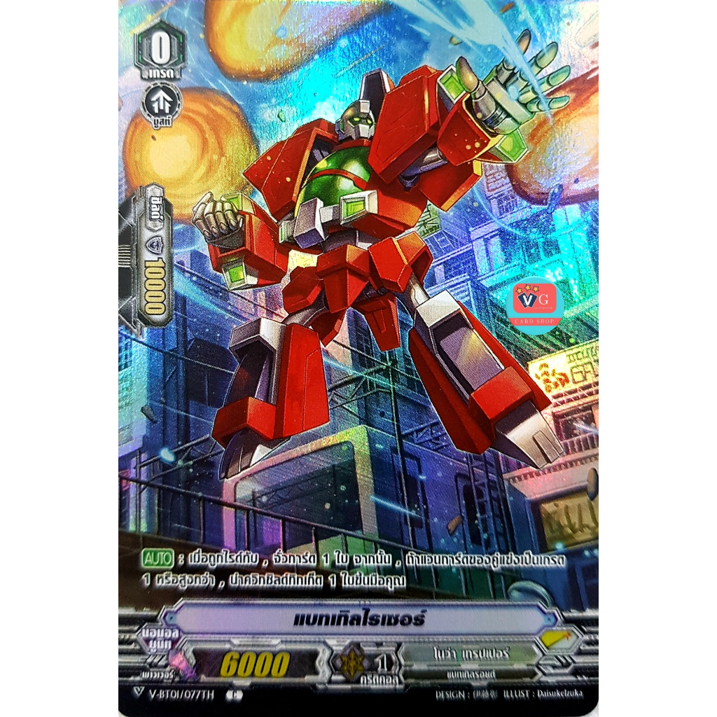 V-BT07 แยกใบ svr sr แวนการ์ด | Shopee Thailand