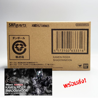 พร้อมส่ง P BANDAI S.H.Figuarts Kamen Rider Shadowmoon SHF Shadow Moon ...